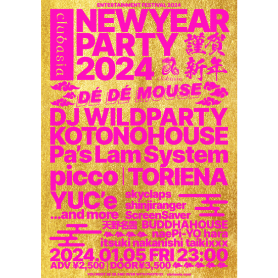 DÉ DÉ MOUSE official web site